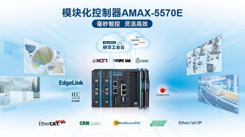 毫秒智控，灵活高效丨模块化控制器AMAX-5570E重磅上市！ - 研创科技